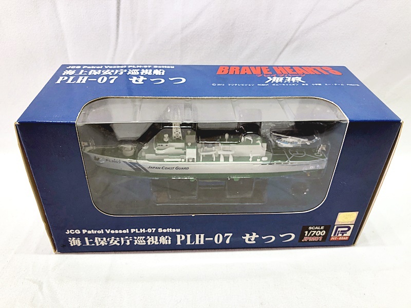 Yahoo!オークション - ピットロード 1/700 海上保安庁巡視船 PLH-07 せ...