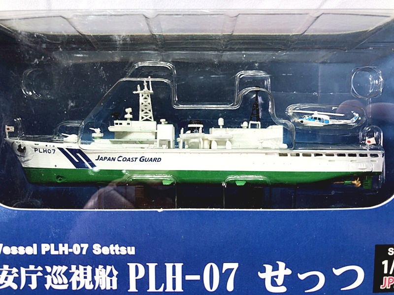 Yahoo!オークション - ピットロード 1/700 海上保安庁巡視船 PLH-07 せ...