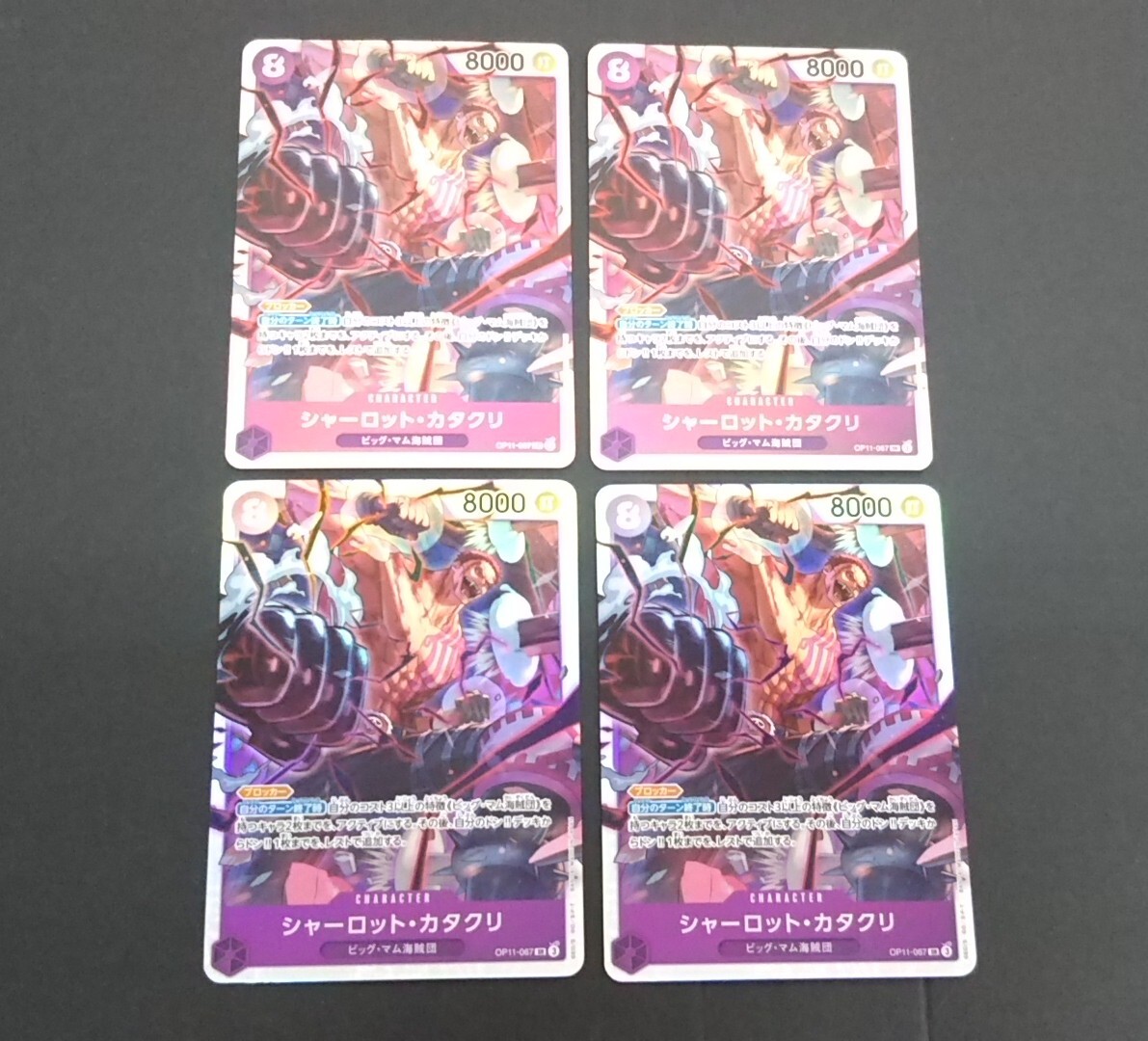 Yahoo!オークション - 137-P28) ワンピースカードゲーム シャーロット...