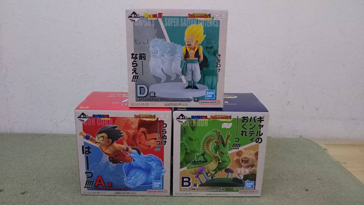 Yahoo!オークション - 084-G47) 未開封 ドラゴンボール DRAGON HISTORY...