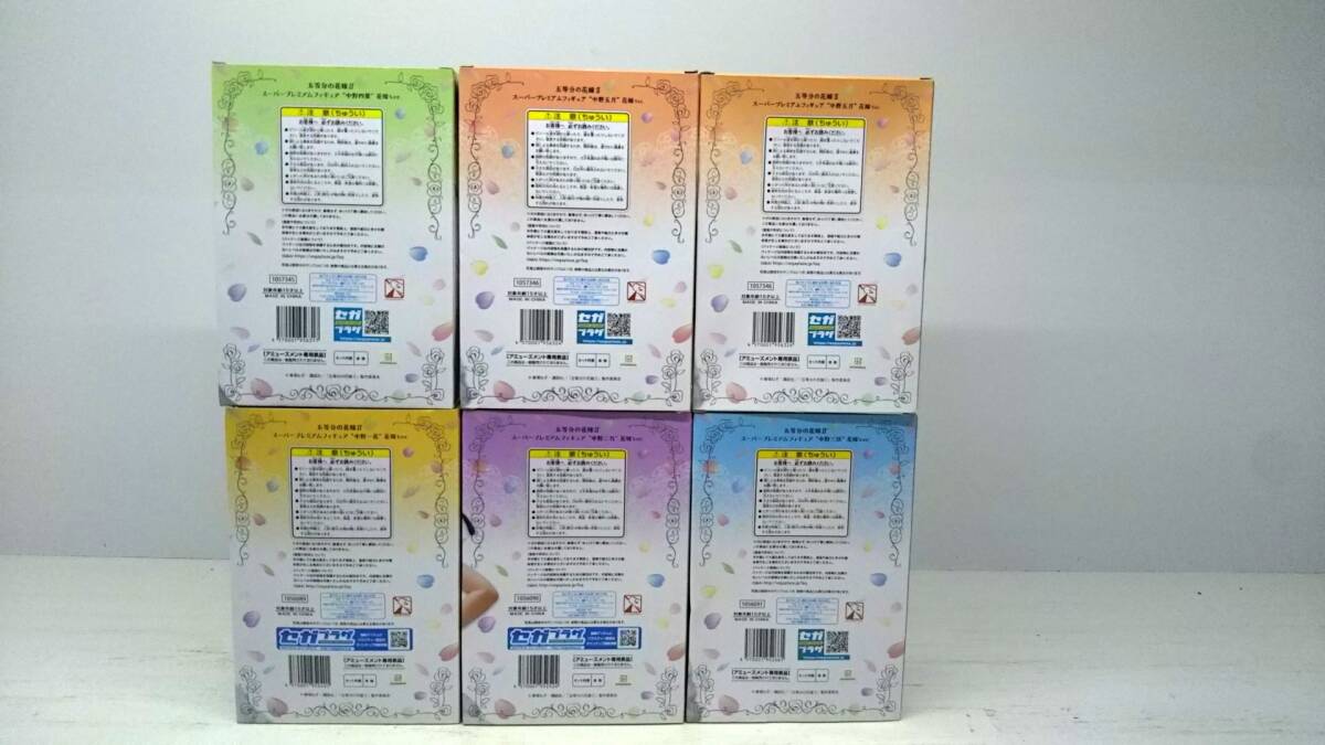 Yahoo!オークション - 078-P42) 未開封品 SPMフィギュア 五等分の花嫁 ...