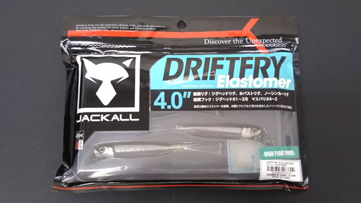 Yahoo!オークション - 193-P58) 未使用 ジャッカル DRIFTFRY 4.0 ドリ...