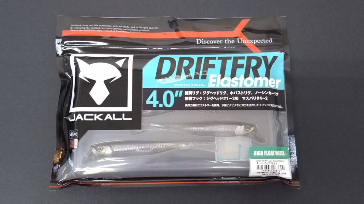 Yahoo!オークション - 193-P81) 未使用 ジャッカル DRIFTFRY 4.0 ドリ...