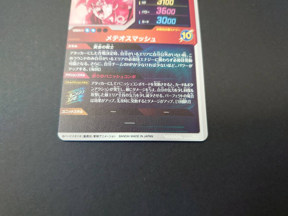 Yahoo!オークション - 141-J39) ドラゴンボールスーパーダイバーズ 孫...