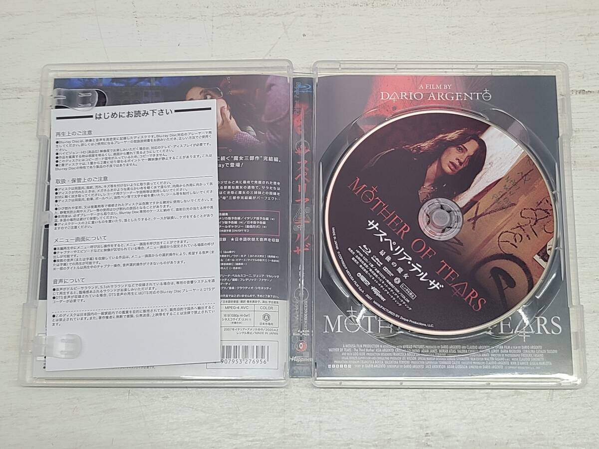 Yahoo!オークション - 020-L93) 中古品 Blu-ray サスペリア・テルザ 最...