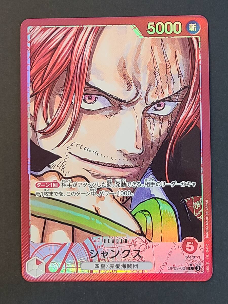 Yahoo!オークション - 137-L67) ワンピースカードゲーム シャンクス OP...