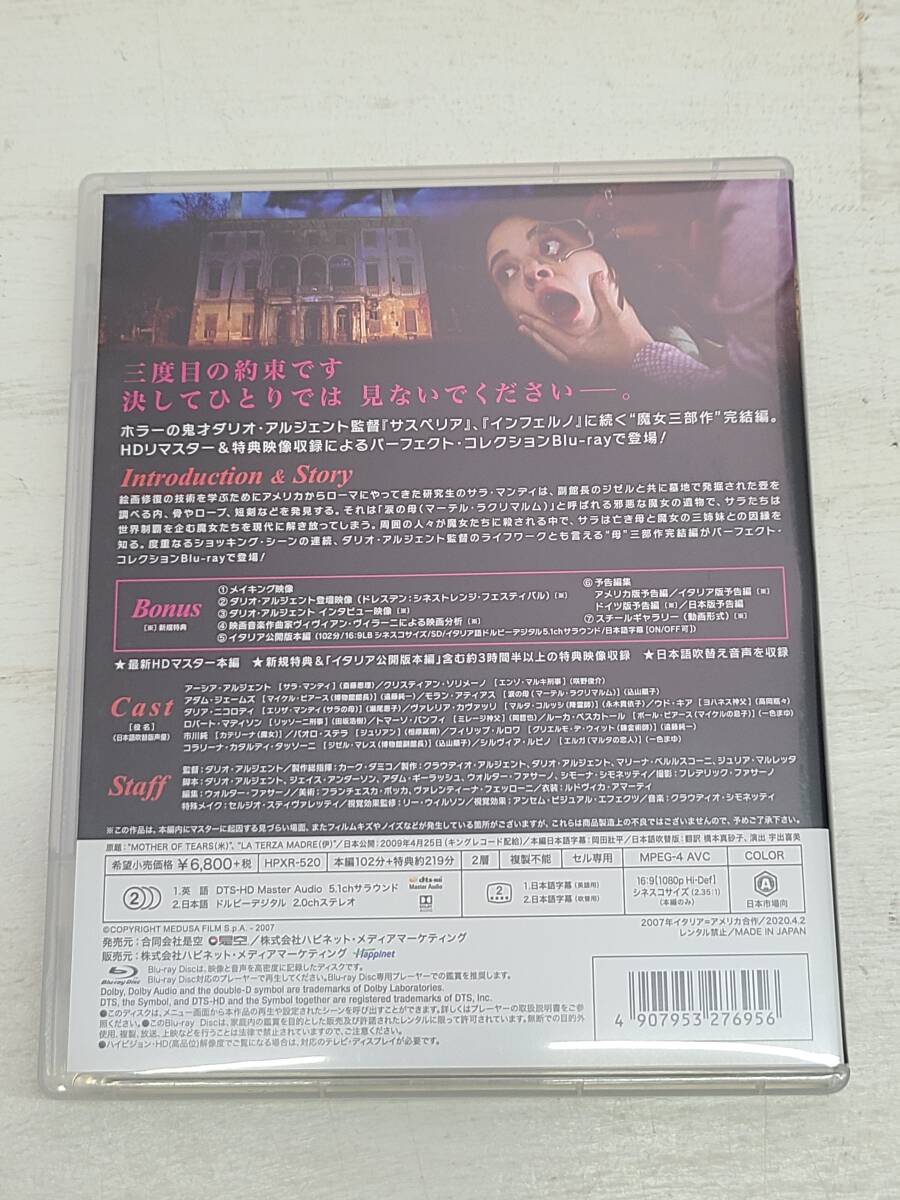 Yahoo!オークション - 020-L93) 中古品 Blu-ray サスペリア・テルザ 最...