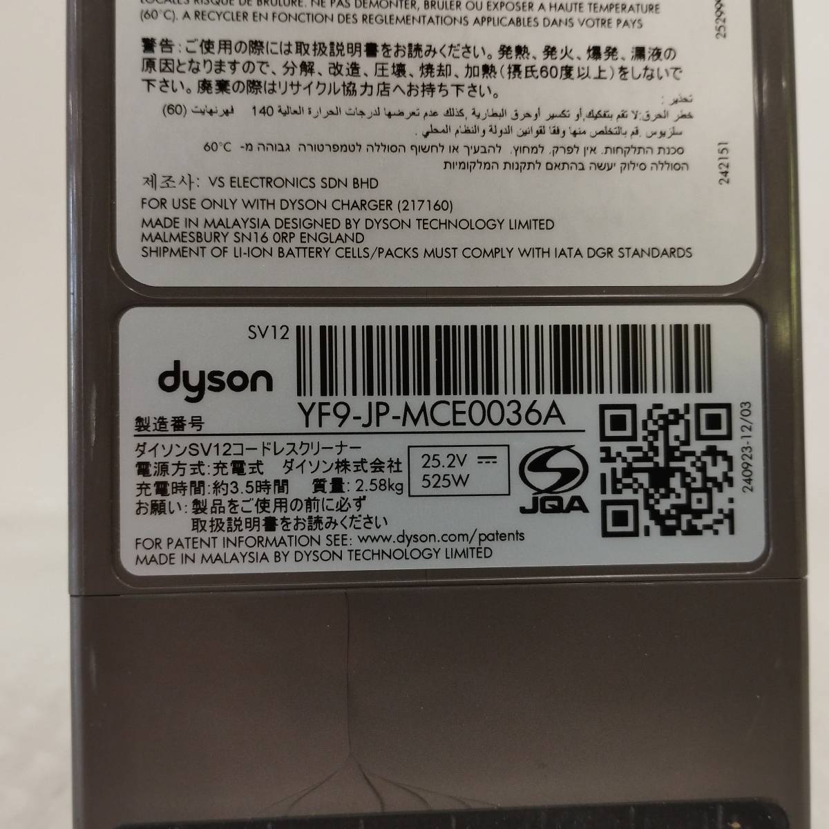 Yahoo!オークション - 25名/C002435-1/IK3000/V053-517/【名古屋】Dyso...