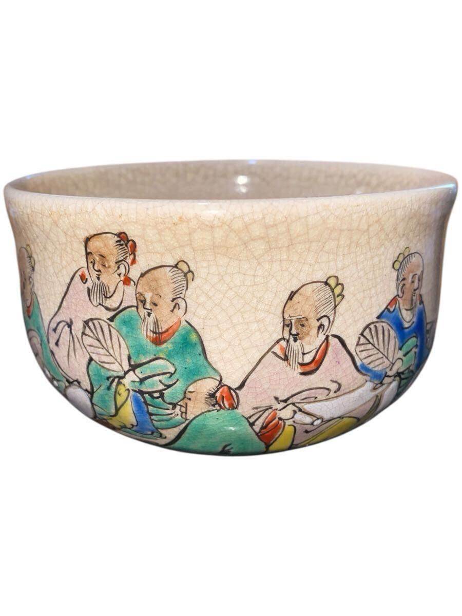 Yahoo!オークション - 管 S289 古作 時代物 木米写 賢人図 茶碗 茶道具