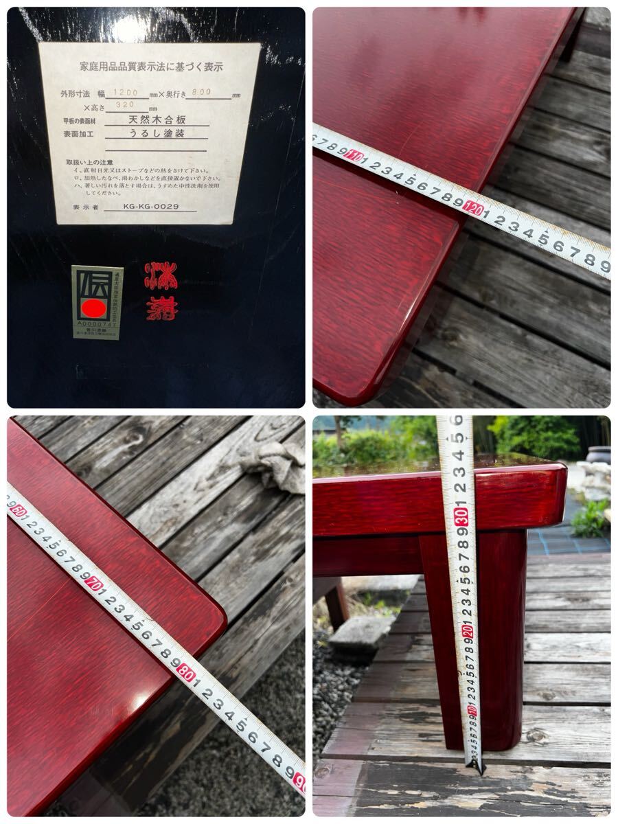 Yahoo!オークション - 管A213 伝統工芸 森繁 後藤塗 座卓