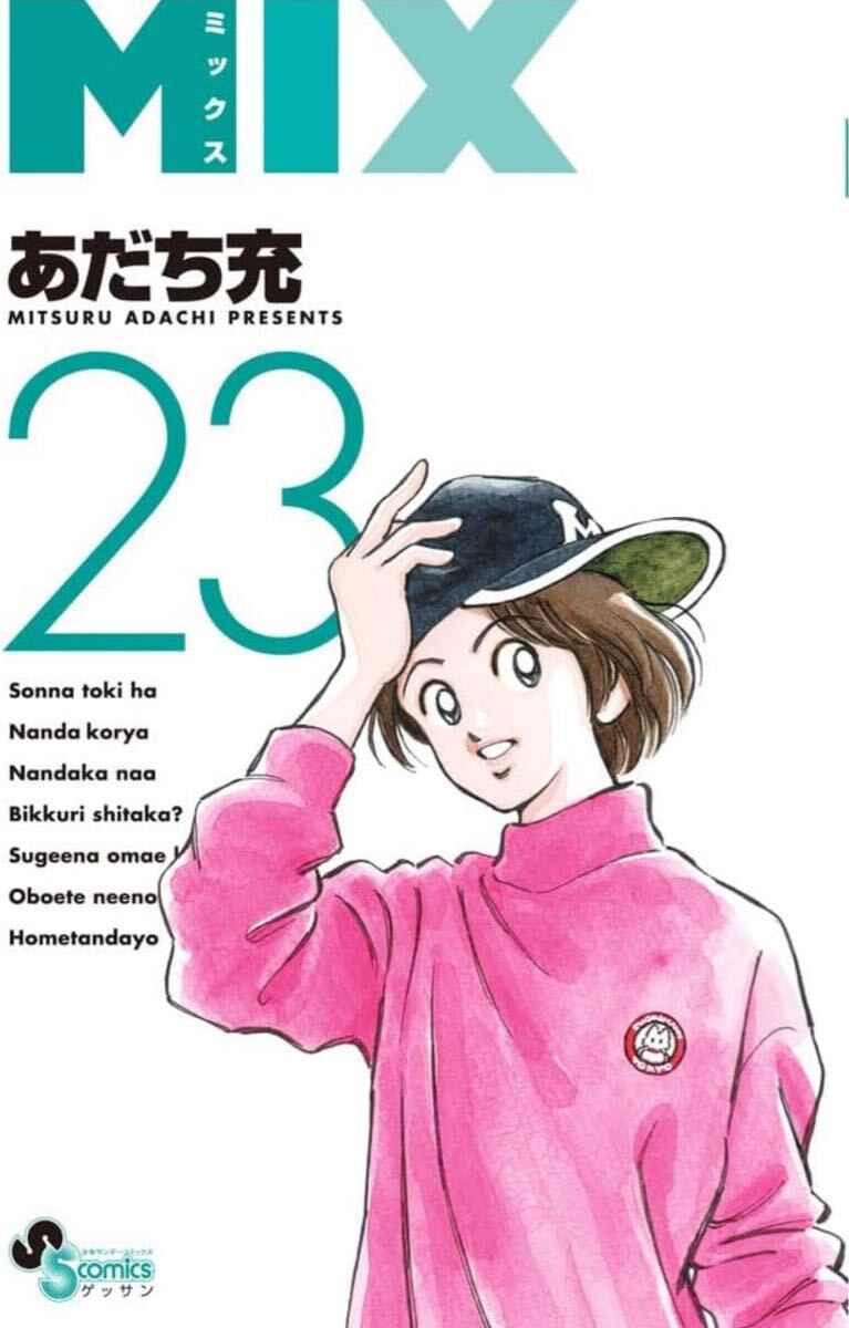 Yahoo!オークション - MIX 23