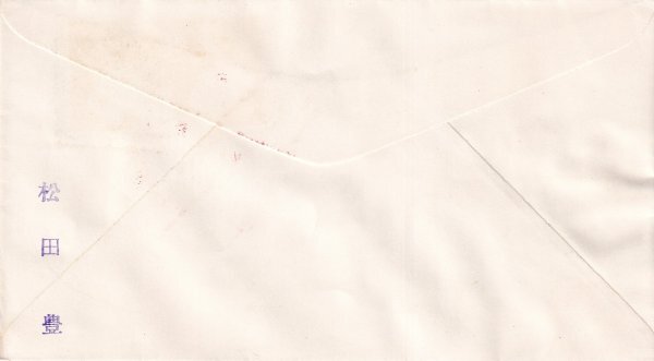 Yahoo!オークション - FDC 松田豊・貼り絵 S34 ガット東京総会