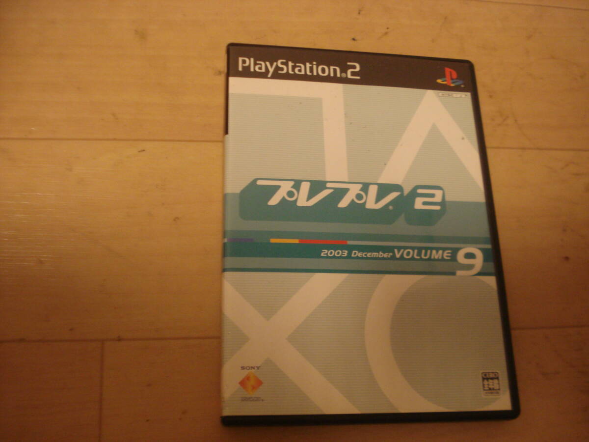 Yahoo!オークション - E PS2 プレプレ 2 2003 December VOLUME 9 非売...