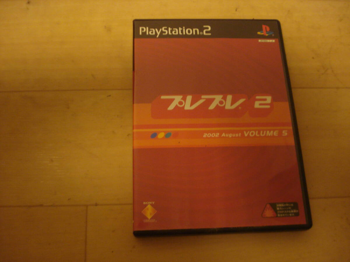 Yahoo!オークション - E PS2 プレプレ 2 2002 August VOLUME 5 非売品 ...