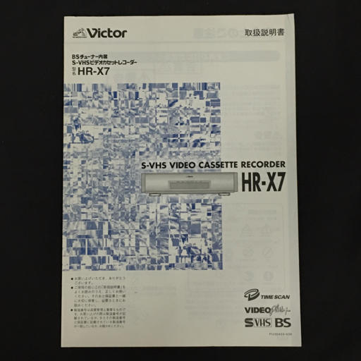 Yahoo!オークション - Victor HR-X7 S-VHSビデオデッキ ビデオカセット...
