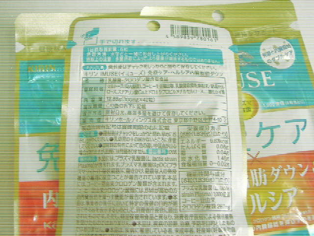 Yahoo!オークション - 新品 キリン イミューズ 7日分 3袋 免疫ケア×...