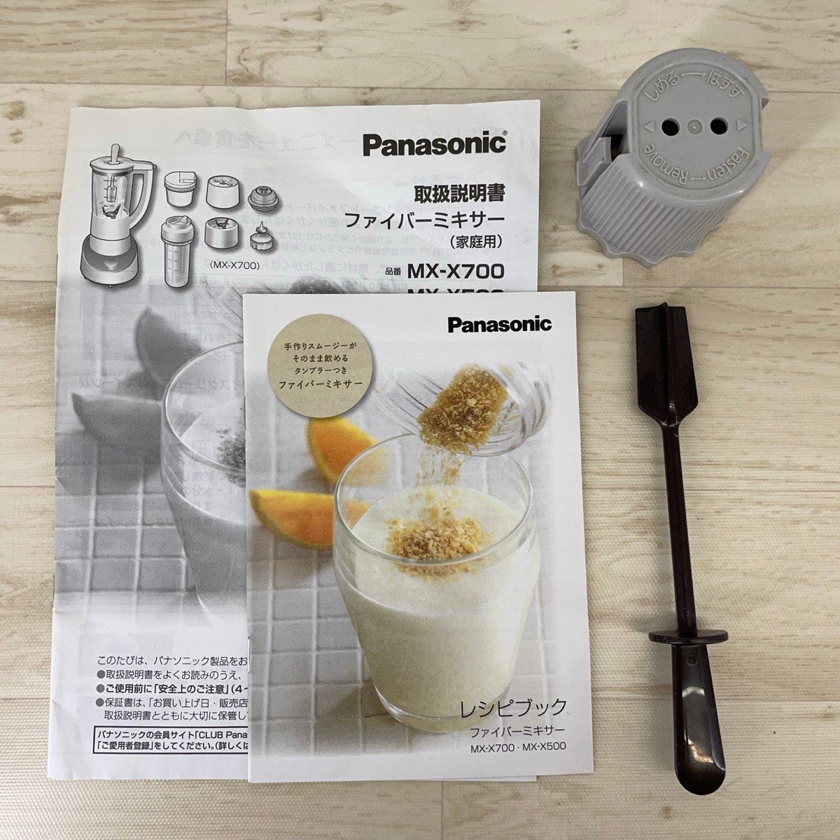 Yahoo!オークション - Panasonic ミキサー ファイバーミキサー MX-X500...