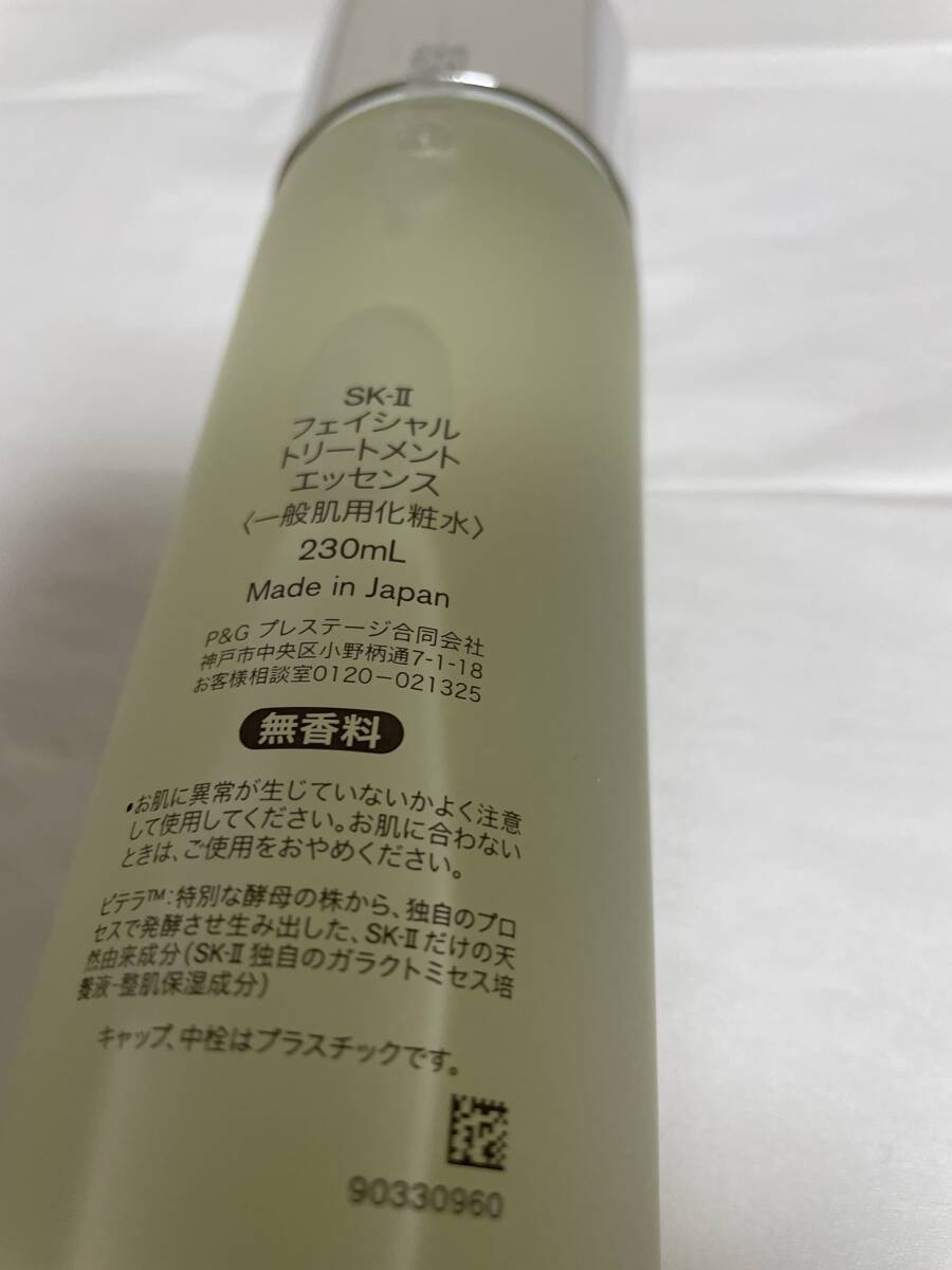 Yahoo!オークション - SK-Ⅱフェイシャルトリートメントエッセンス230m...