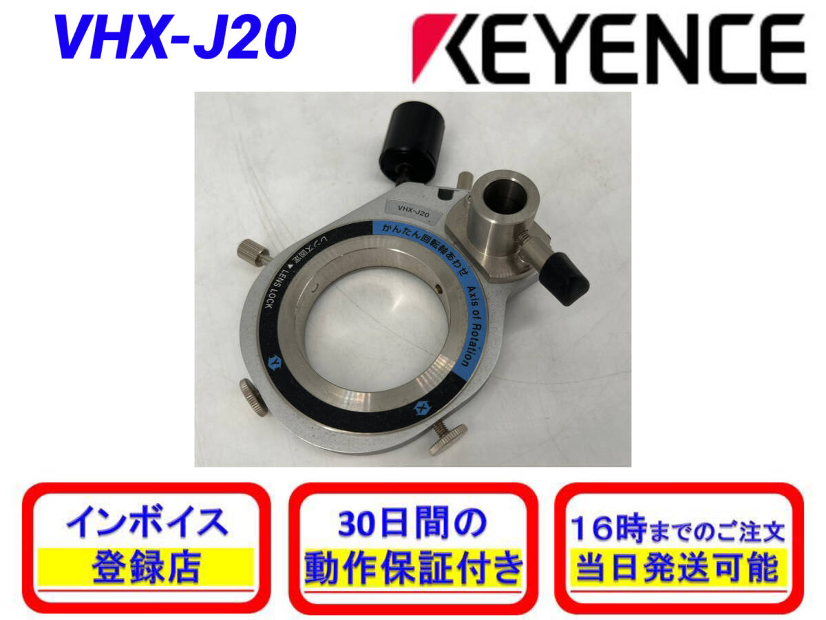 Yahoo!オークション - VHX-J20 (美品・動作OK) キーエンス KEYENCE【初...