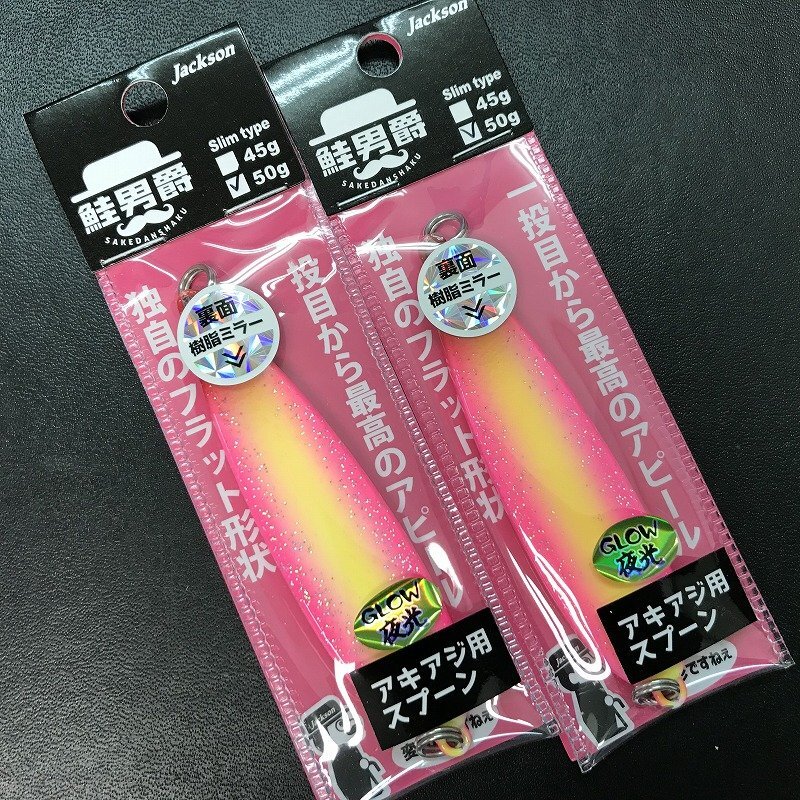 Yahoo!オークション - ジャクソン 鮭男爵 50g スリム 2個セット WGL...