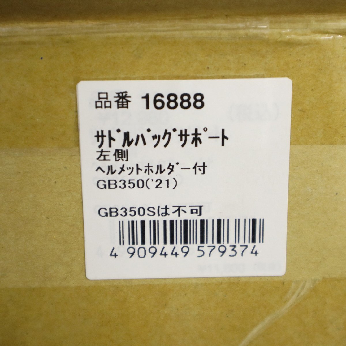 Yahoo!オークション - 16888 DAYTONA GB350 サドルバッグサポート 左 ...