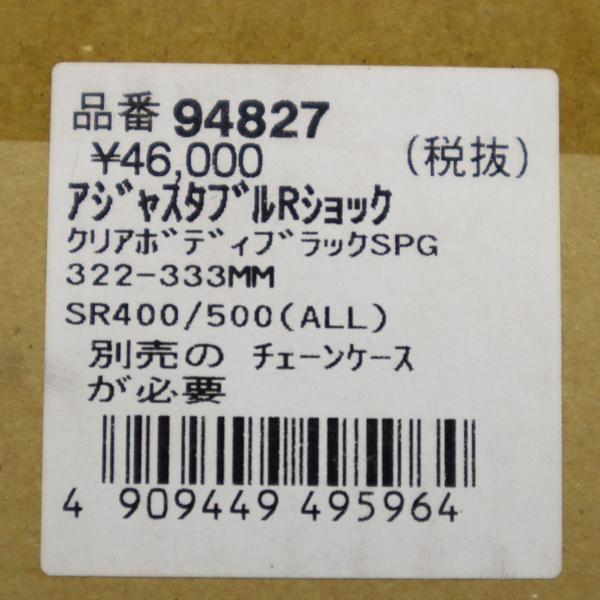 Yahoo!オークション - 94827 DAYTONA デイトナ SR400/500 アジャスタ...