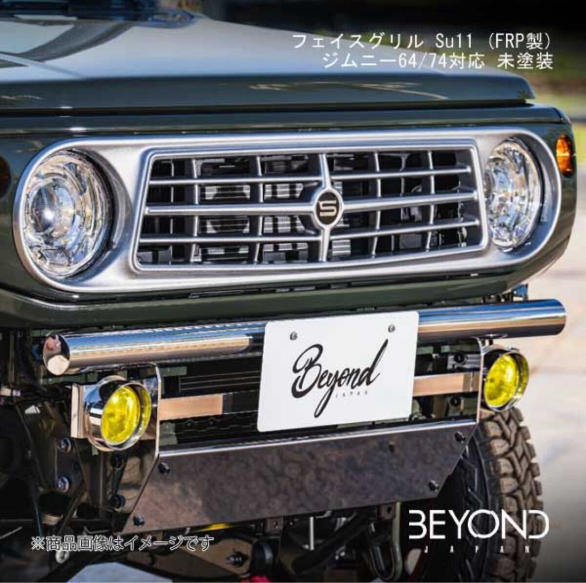 Yahoo!オークション - ジムニーjb64 フェイスグリル Su11 (FRP製) ジム...