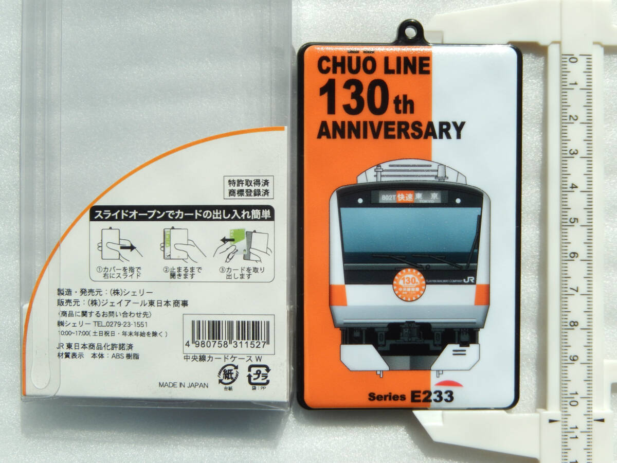 Yahoo!オークション - 《 中央線 開業130周年 イベント期間限定 E233系...