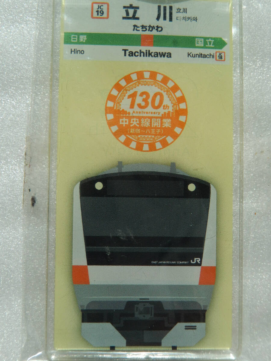 Yahoo!オークション - JR東日本 ＆ 多摩モノレール《 中央線 開業130周...