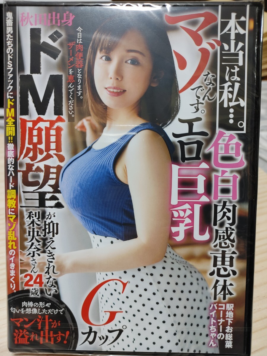 Yahoo!オークション - 未開封 AVS collector’s - USBA-021 本当は私…...