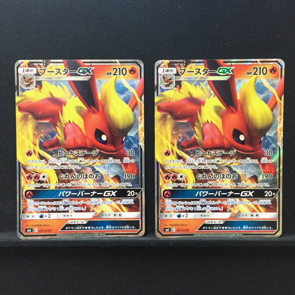 Yahoo!オークション - ブースター GX SM1 001/038 2枚セット ポケカ ぐ...