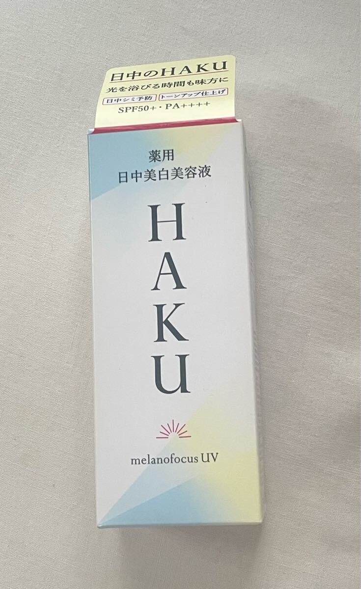 Yahoo!オークション - HAKU ハク メラノフォーカスUV 薬用 日中美白...