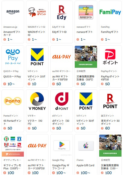 Yahoo!オークション - えらべるPay 1 000ポイント (1000円分) PayPay a...