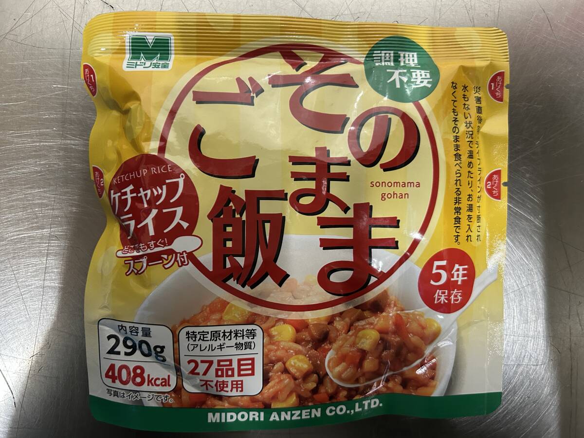 Yahoo!オークション - 新商品 そのままご飯 ケチャップライス 290g...