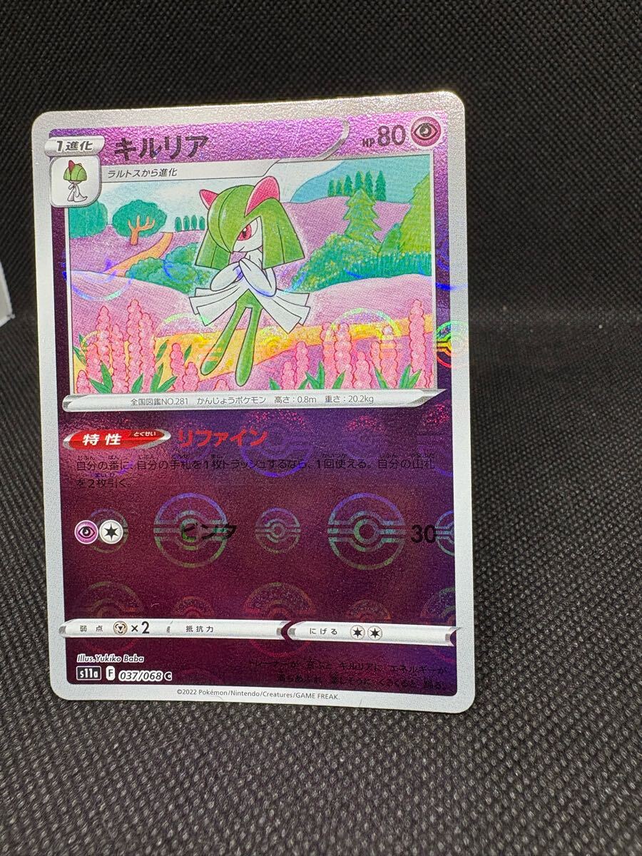 Yahoo!オークション - ポケモン キルリア 037/068 モンスターボール ...