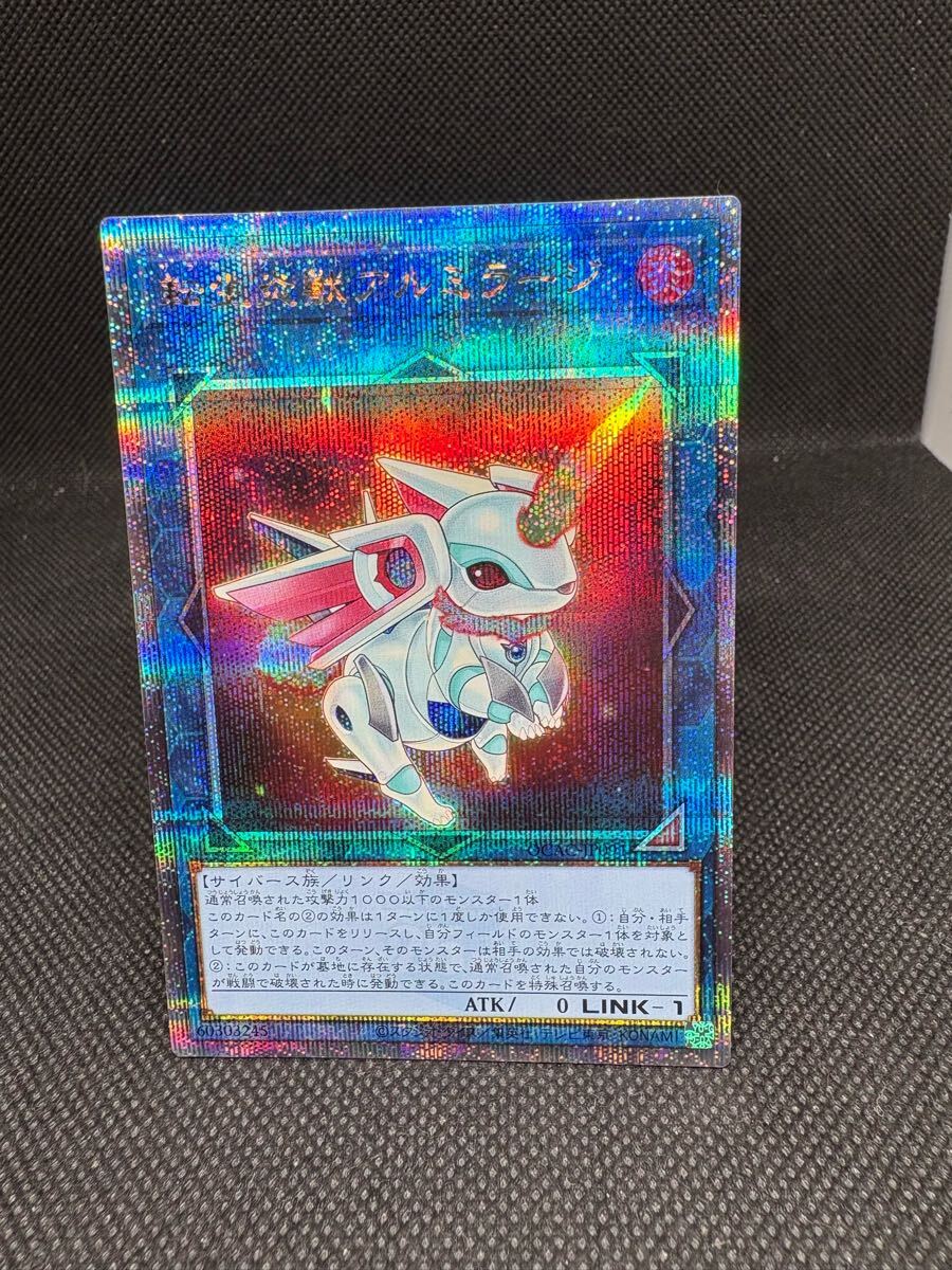 Yahoo!オークション - 遊戯王 25th 転生炎獣アルミラージ QCAC-JP091 ...