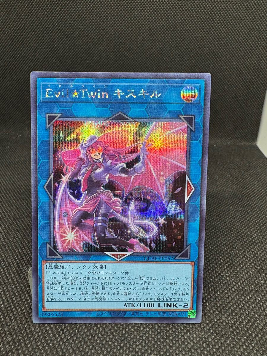 Yahoo!オークション - 遊戯王 Evil Twin キスキル QCAC-JP067 シーク...