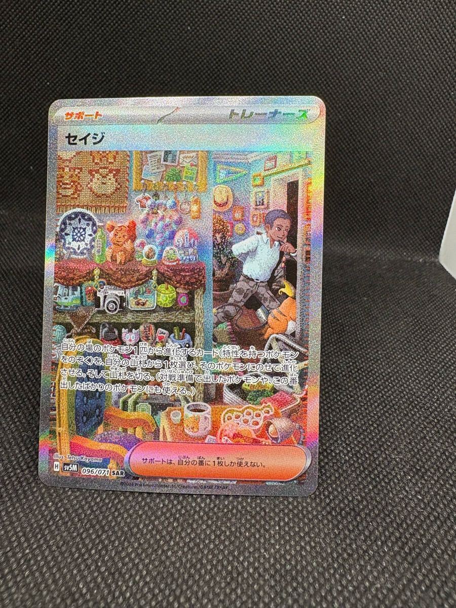 Yahoo!オークション - ポケモン セイジ 096/071 SAR