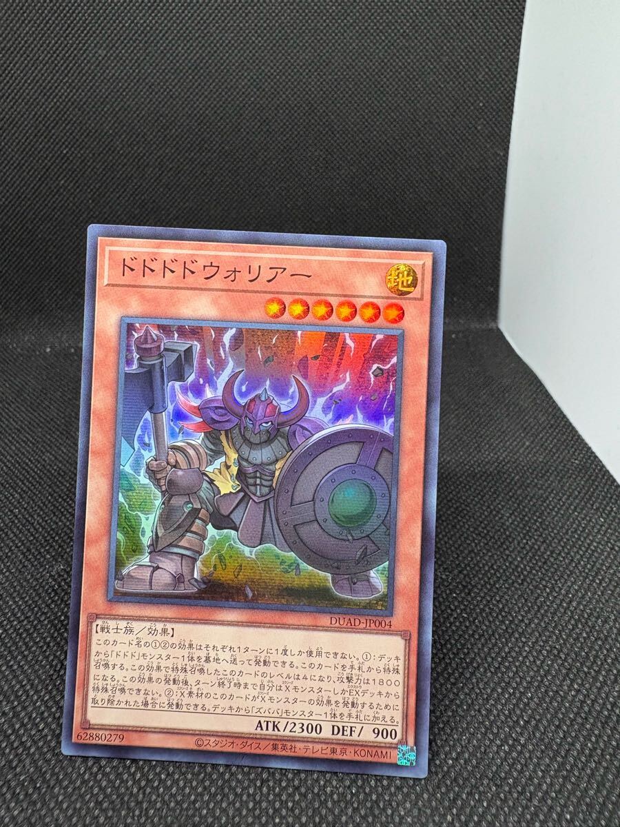 Yahoo!オークション - 遊戯王 ドドドドウォーリアー DUAD-JP004 スー...