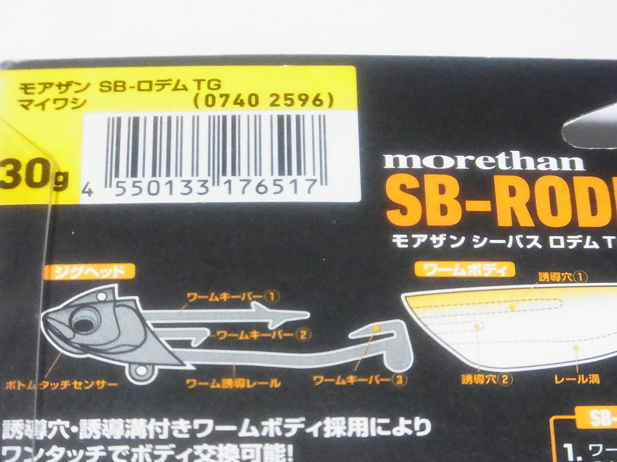 Yahoo!オークション - ダイワ SBロデム TG30g 新品 Daiwa morethan タ...