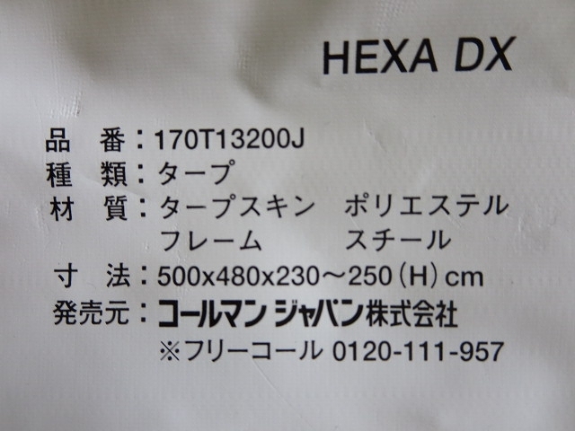 Yahoo!オークション - Coleman タープテント HEXA DX 美品 #3688