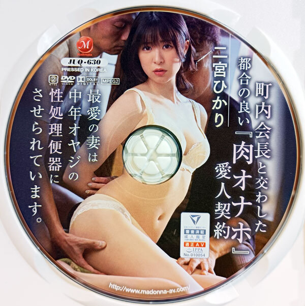 Yahoo!オークション - 1sQp マドンナ 人妻は不貞の奈落から抜け出せな...