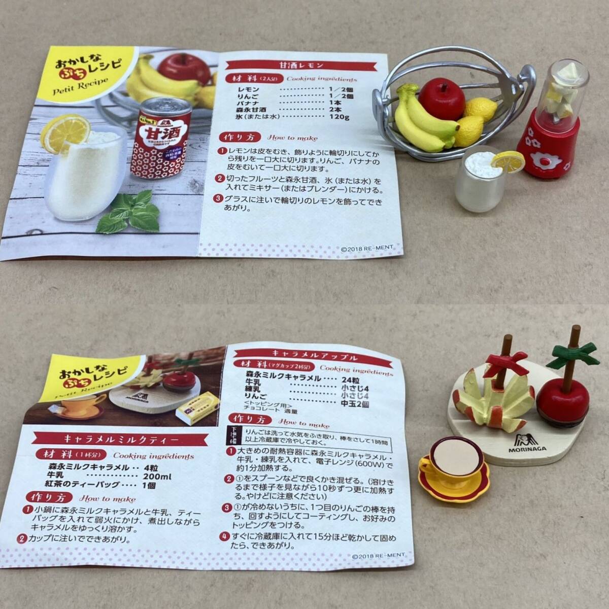 Yahoo!オークション - K959 ジャンク リーメント ぷちサンプルシリー...