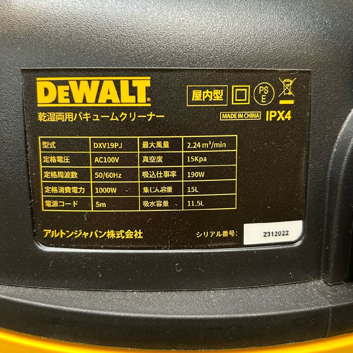 Yahoo!オークション - 【DEWALT/デウォルト】バキュームクリーナ『DXV-...