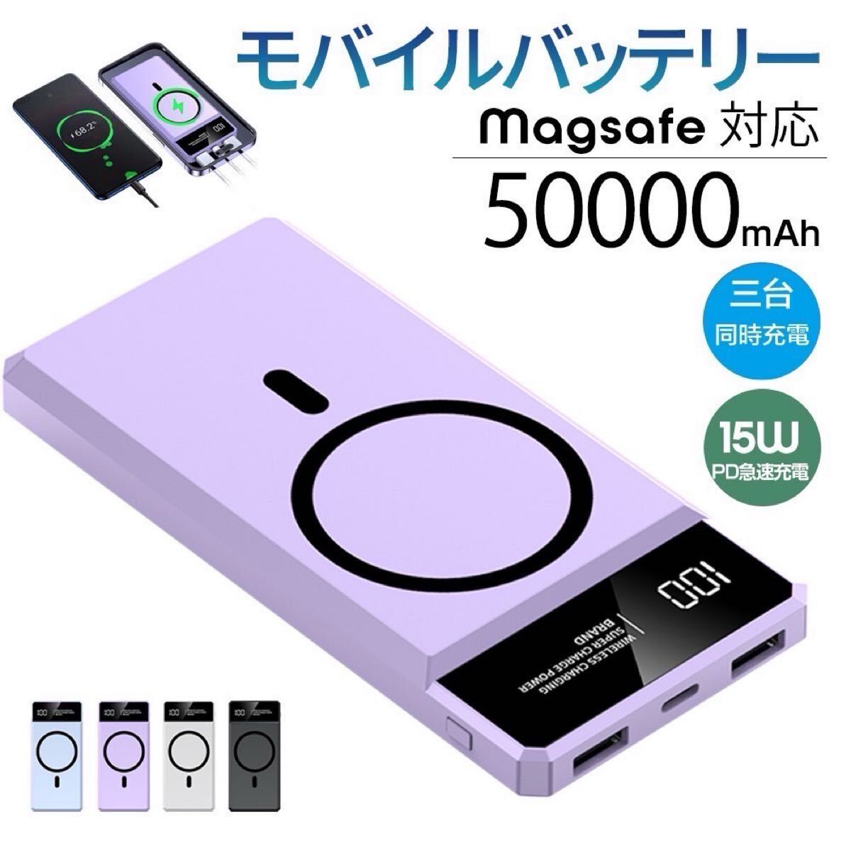 Yahoo!オークション - 50000mAh容量 急速充電 モバイルバッテリー ワイ...