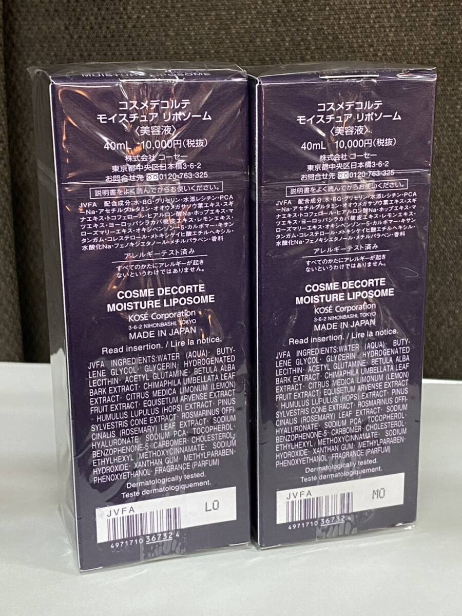 Yahoo!オークション - 1スタ コーセー KOSE コスメデコルテ モイスチ...