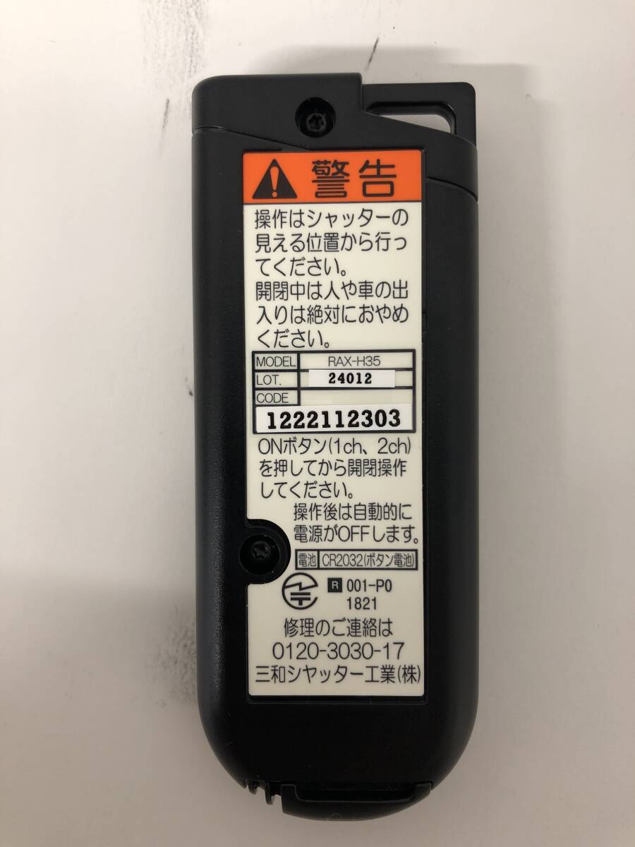 Yahoo!オークション - 三和シャッターリモコン RAX-H35【ZKD9F-2】