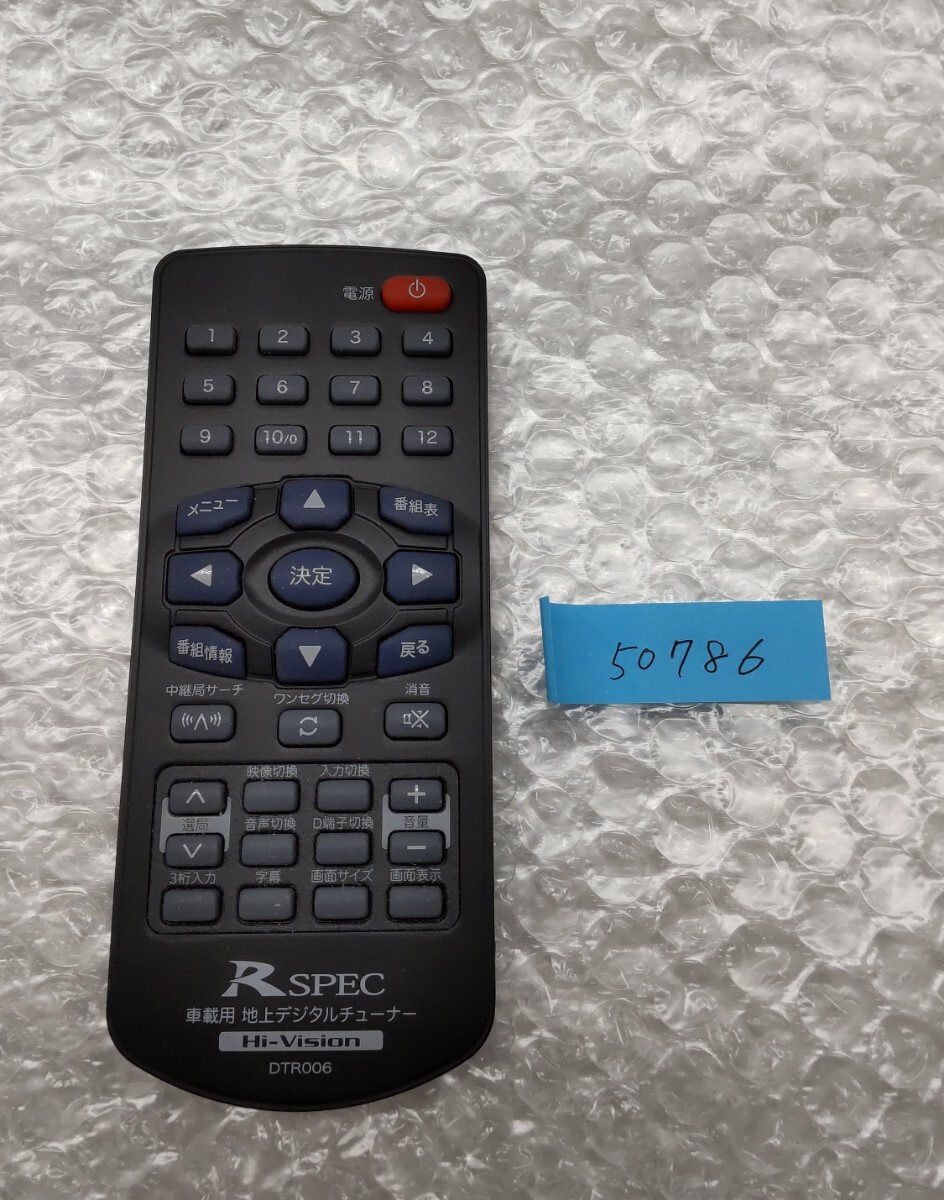 Yahoo!オークション - 50786 リモコン Rspec SPEC DTR006