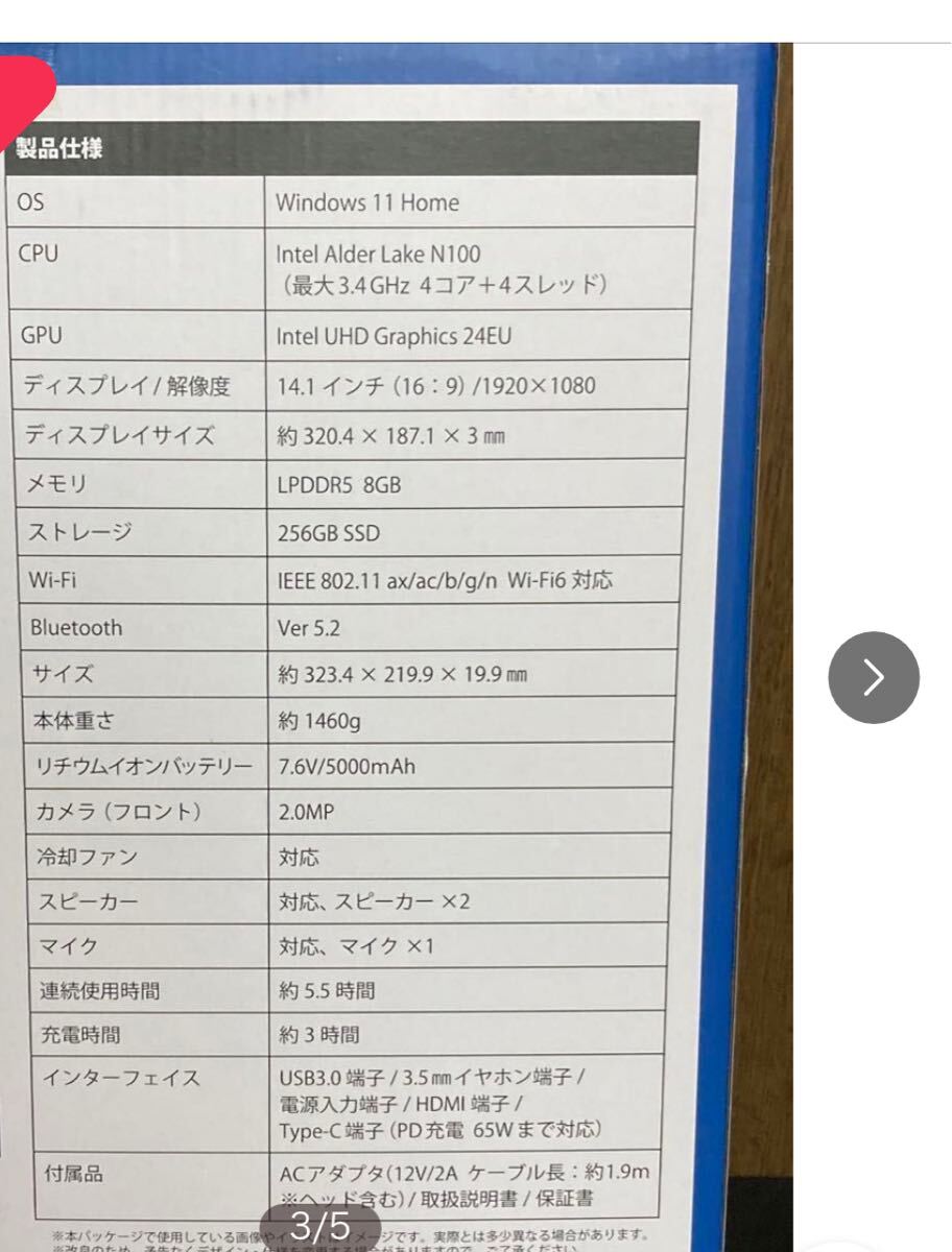 Yahoo!オークション - MUGA ストイック PC5 ドンキホーテ ノートパソコ...