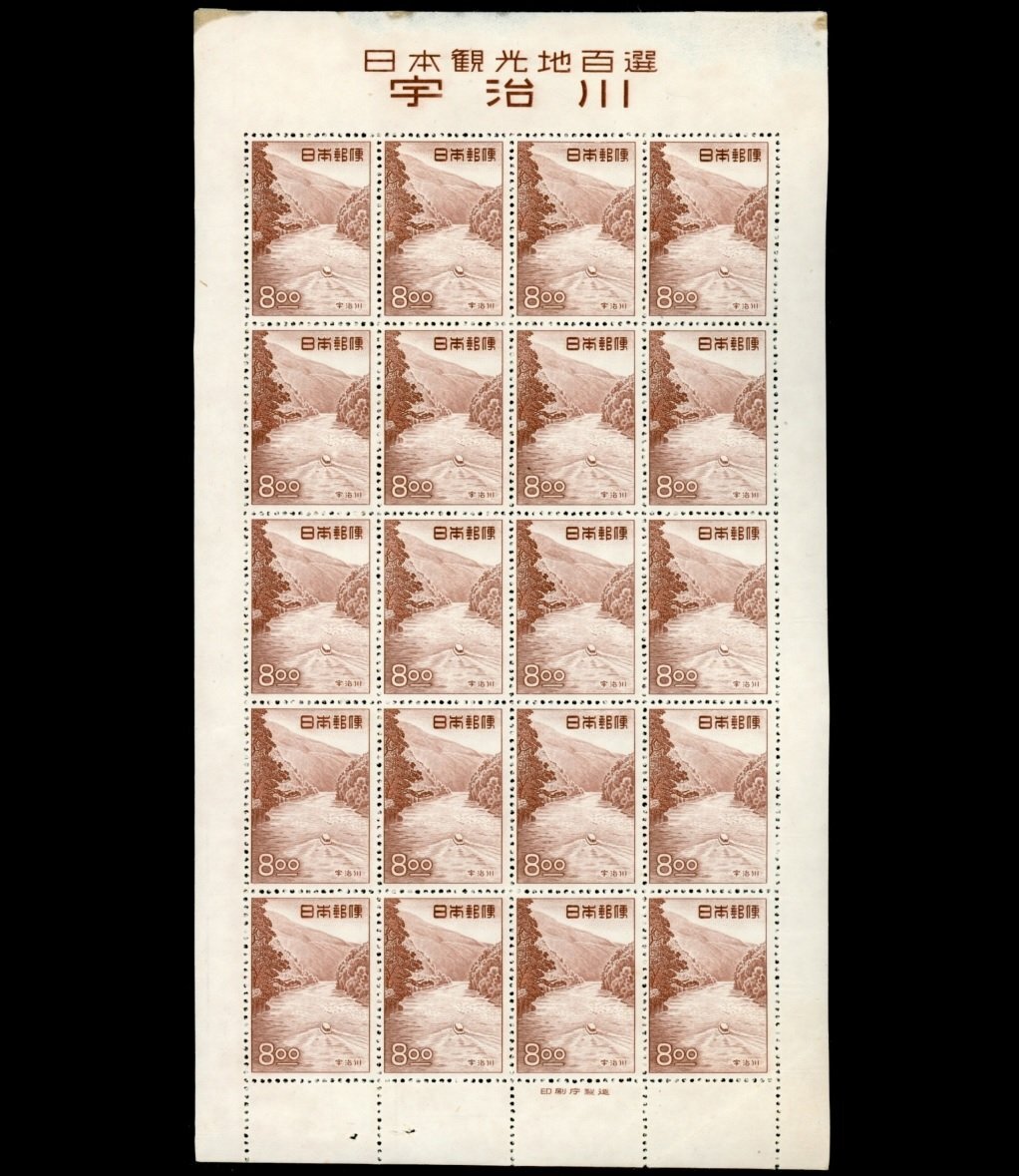 Yahoo!オークション - (5715)シート 観光地宇治川8円